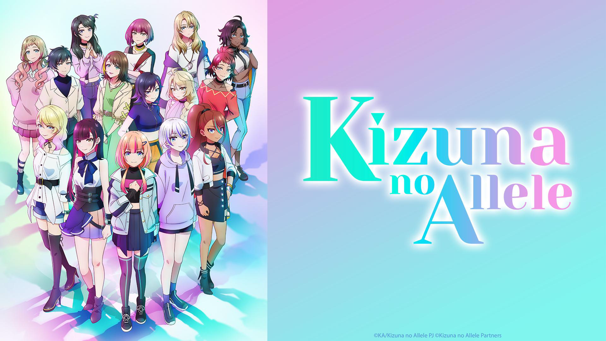 Watch Kizuna no Allele - Crunchyroll