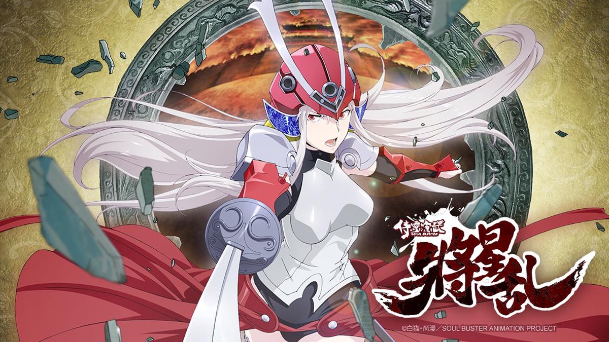 Soul Buster - Watch on Crunchyroll
