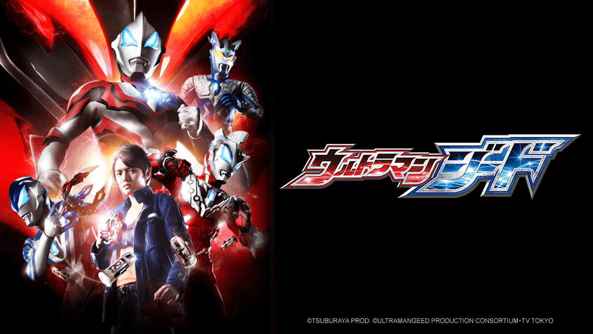 Watch Ultraman Geed - Crunchyroll