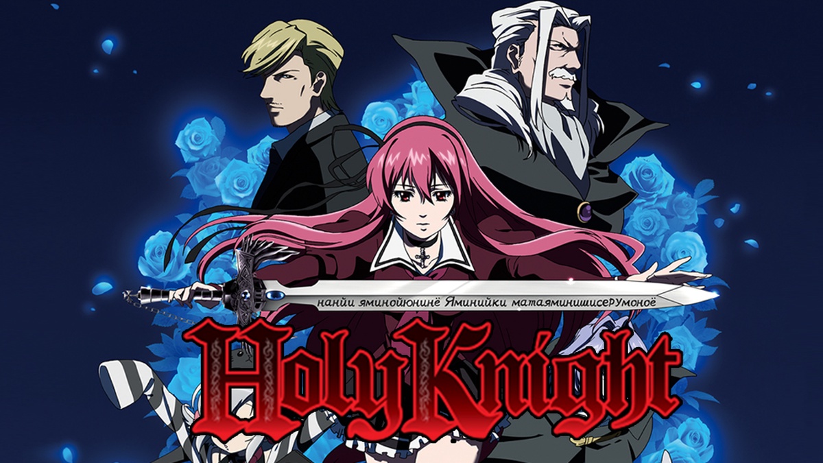 Holy Knight - Watch on Crunchyroll