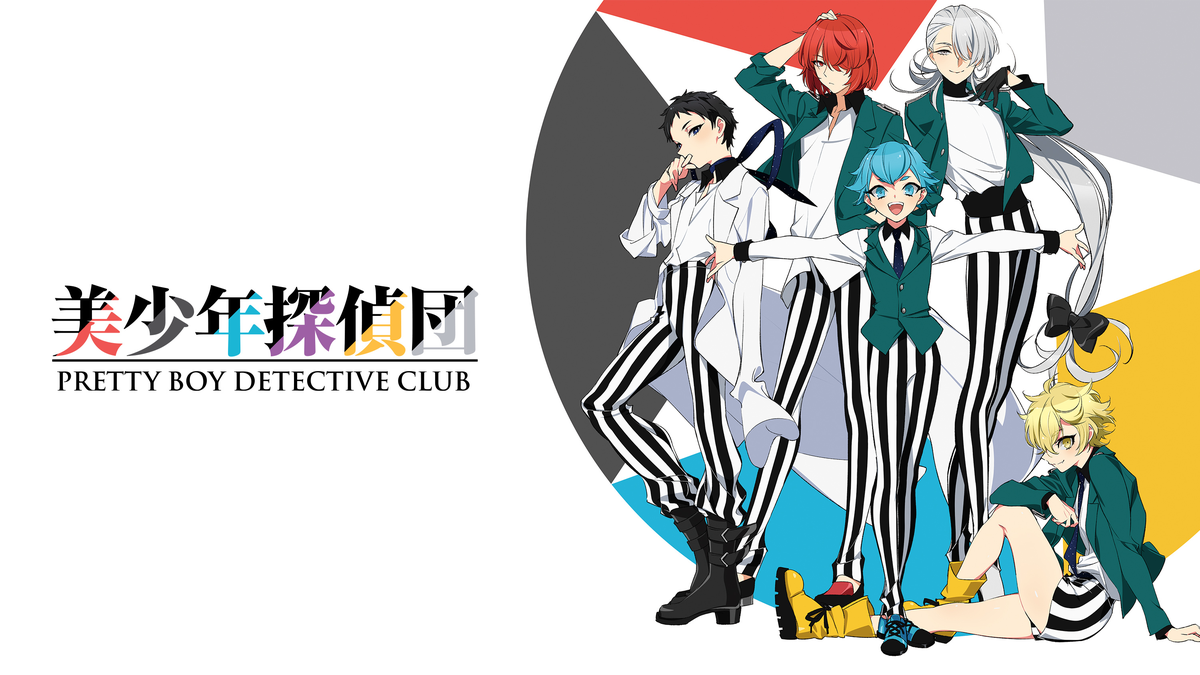 Watch Pretty Boy Detective Club - Crunchyroll