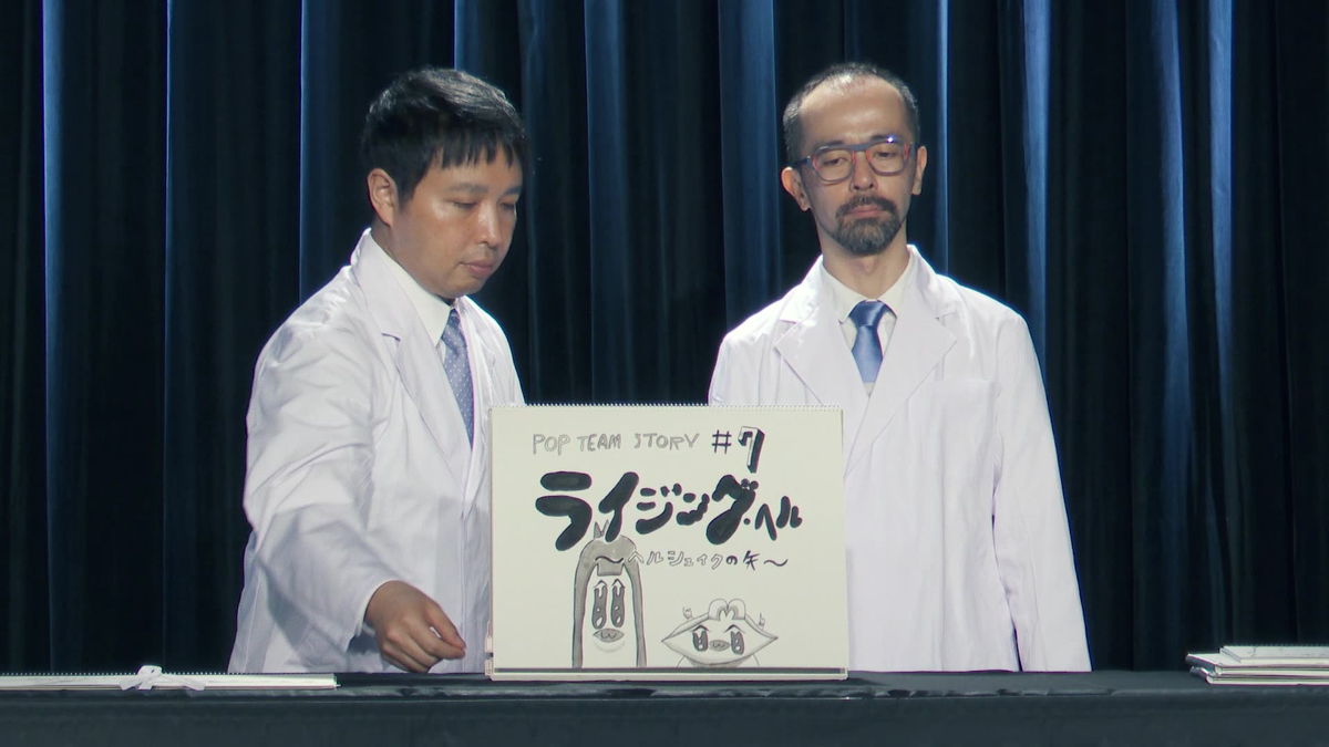 POP TEAM EPIC Season 2 (English Dub) Rising Hell ~The Hellshake Arrow ...