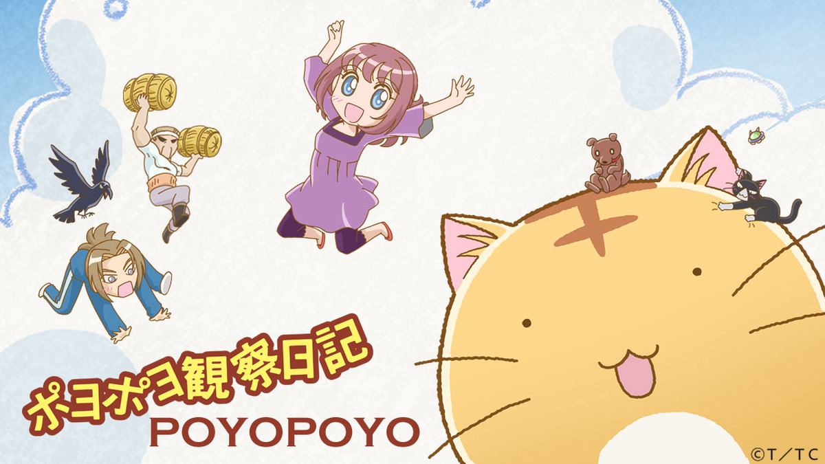 Watch Poyopoyo - Crunchyroll