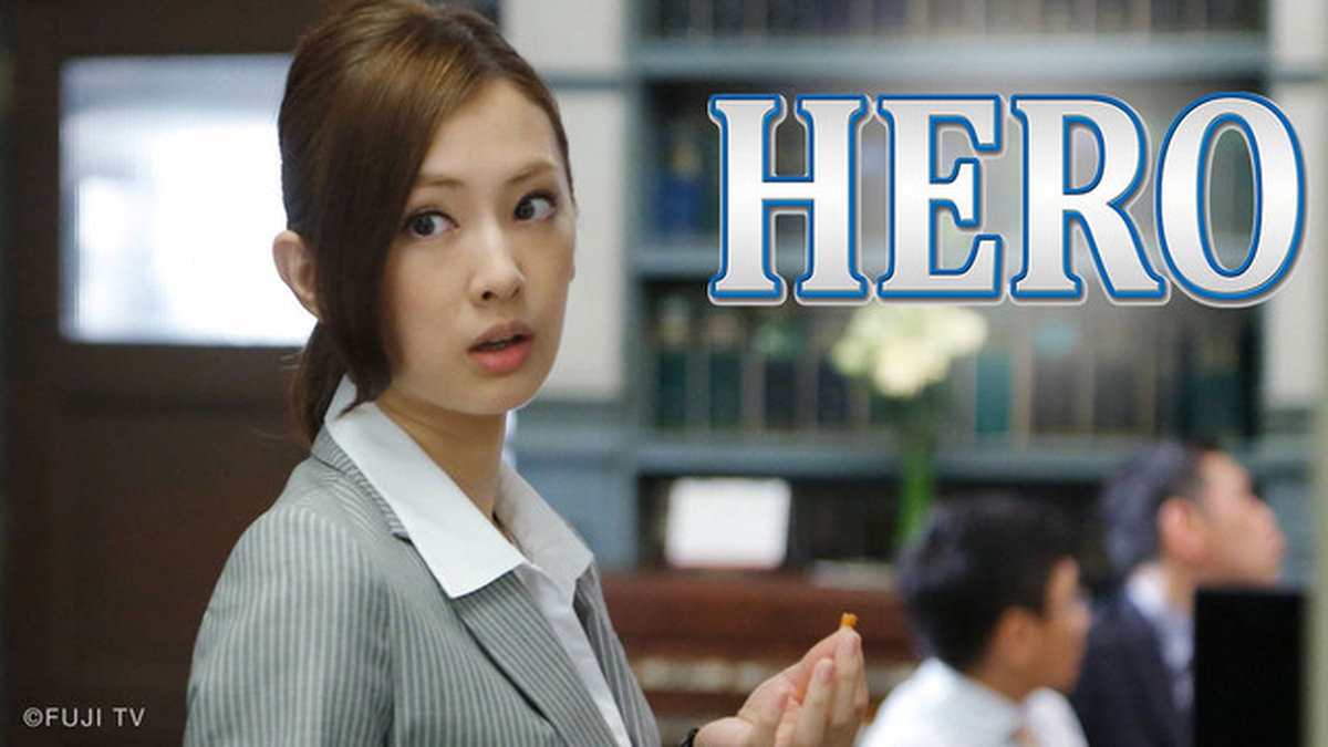 Watch HERO(2014) - Crunchyroll