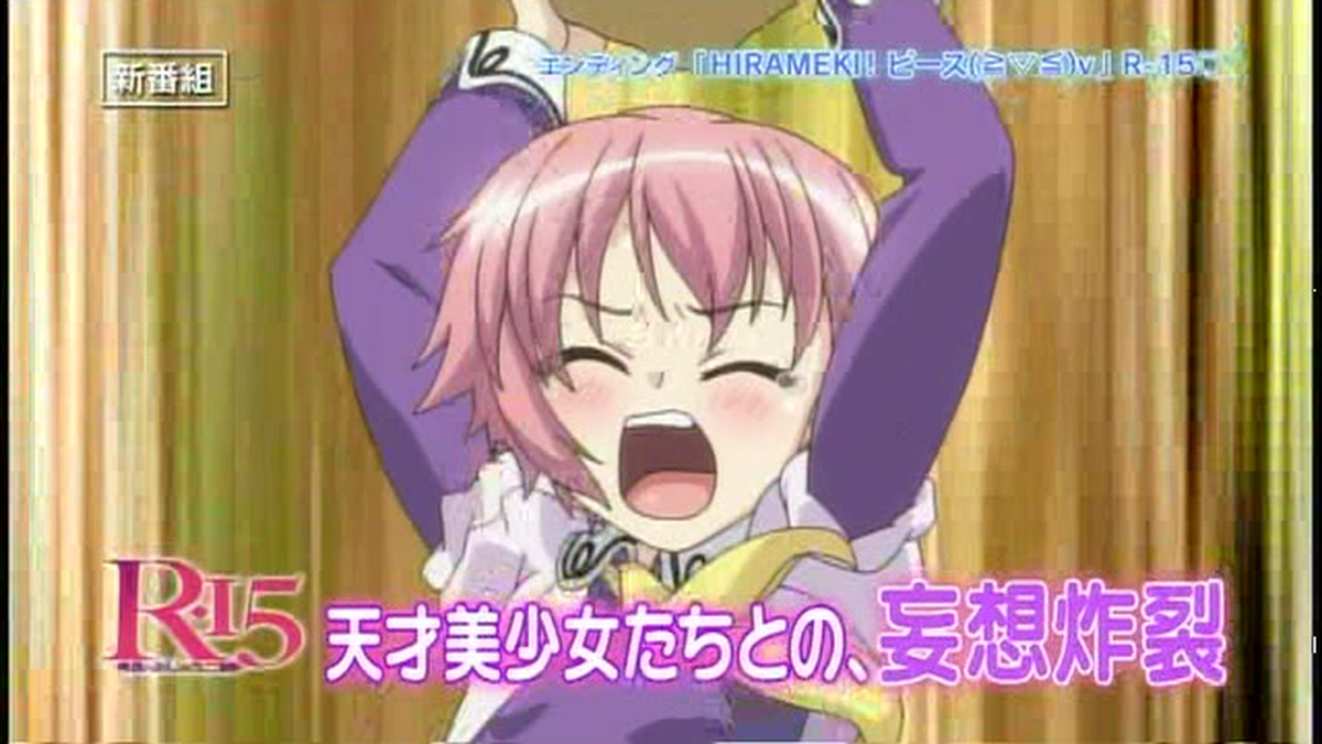 R-15 Official Preview - Watch on Crunchyroll