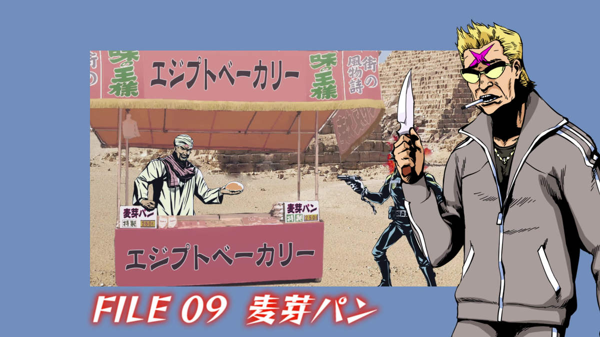 Inferno Cop Fact File 09 - Watch on Crunchyroll