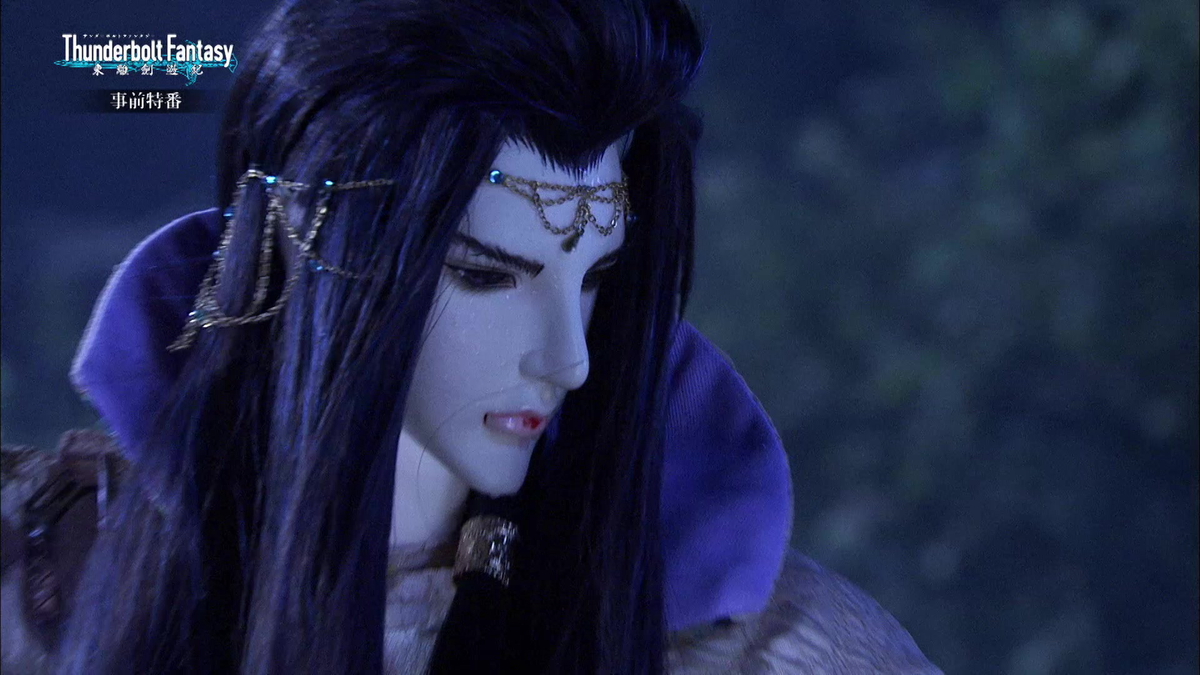 Thunderbolt Fantasy Before Broadcast Special - Ver en Crunchyroll en ...