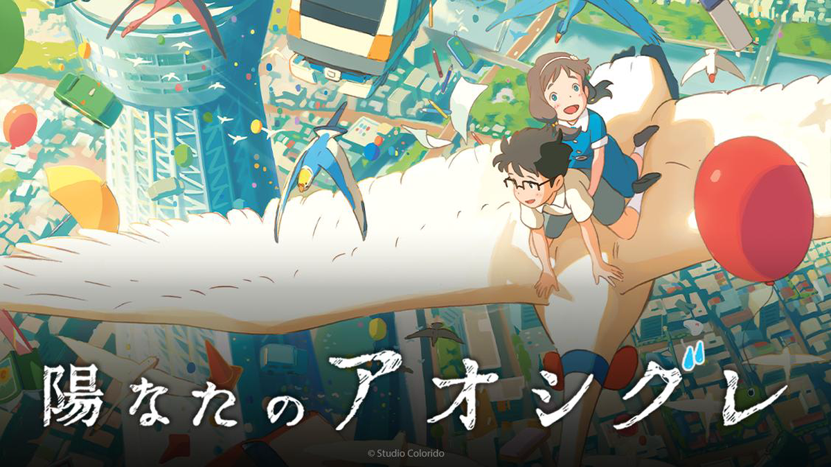 Sonny Boy & Dewdrop Girl en Español (Castellano) - Crunchyroll