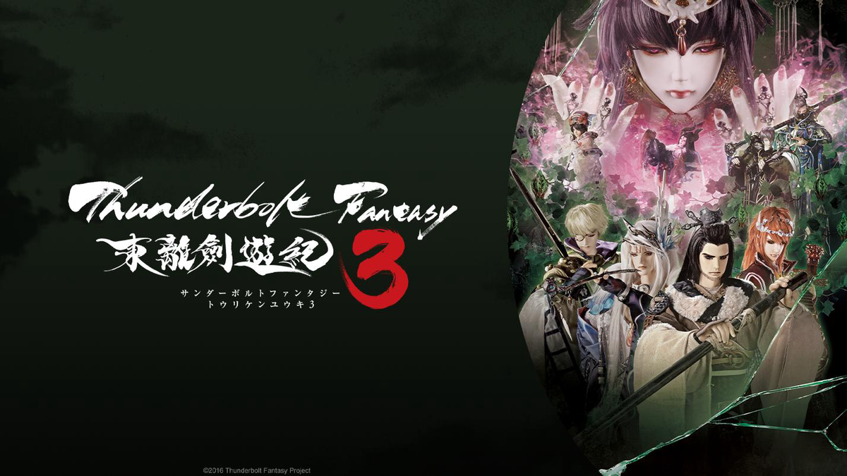 Watch Thunderbolt Fantasy - Crunchyroll