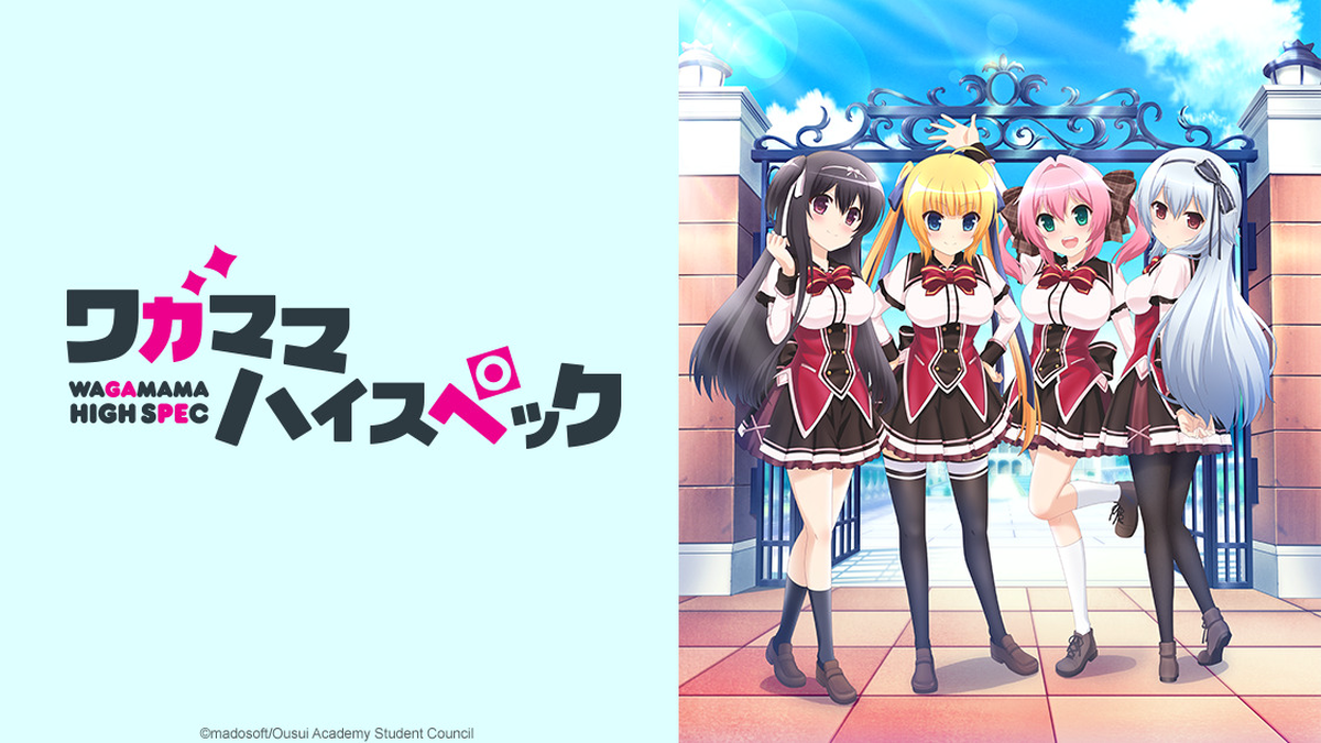 Watch Wagamama High Spec - Crunchyroll