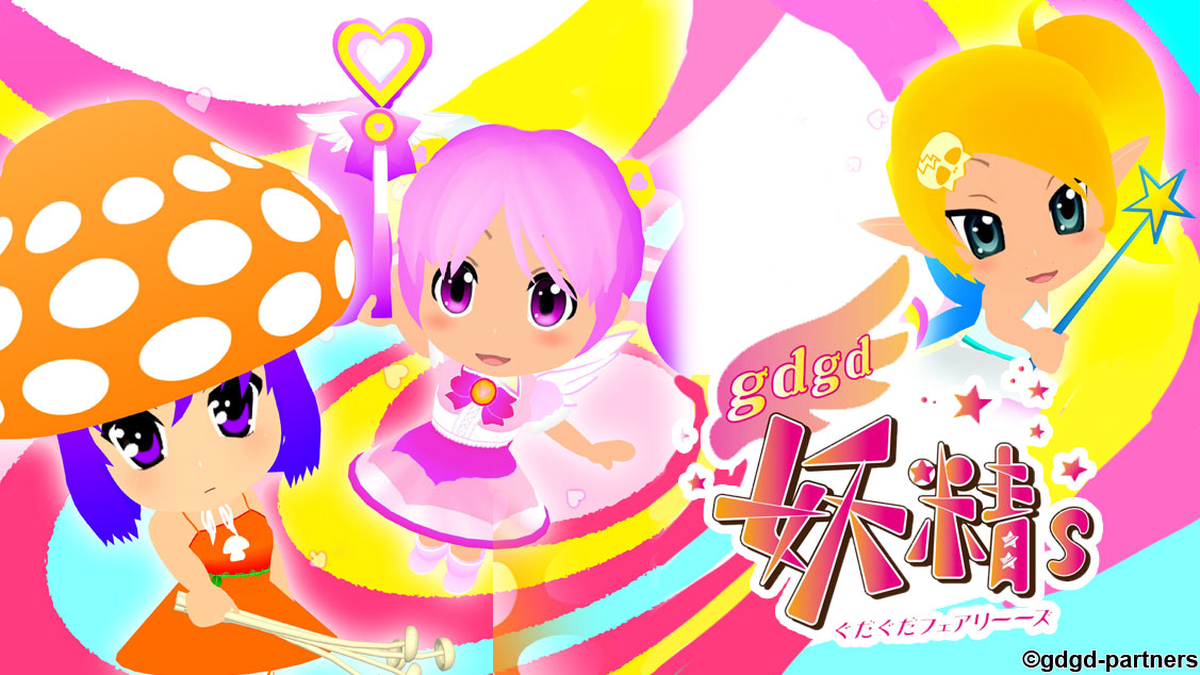 gdgd Fairies em português brasileiro - Crunchyroll