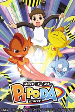Web Ghosts PiPoPa PiPoPa, PiPoPaPu! - Watch on Crunchyroll