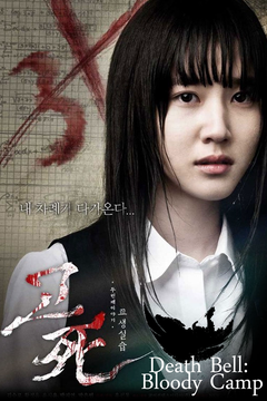 Death Bell: Bloody Camp Movie - Death Bell: Bloody Camp - Watch on ...