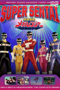 Denji Sentai Megaranger Season 1 Episode 50 - Watch on VRV