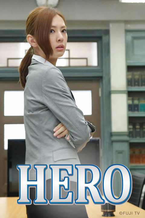 Watch HERO(2014) - Crunchyroll