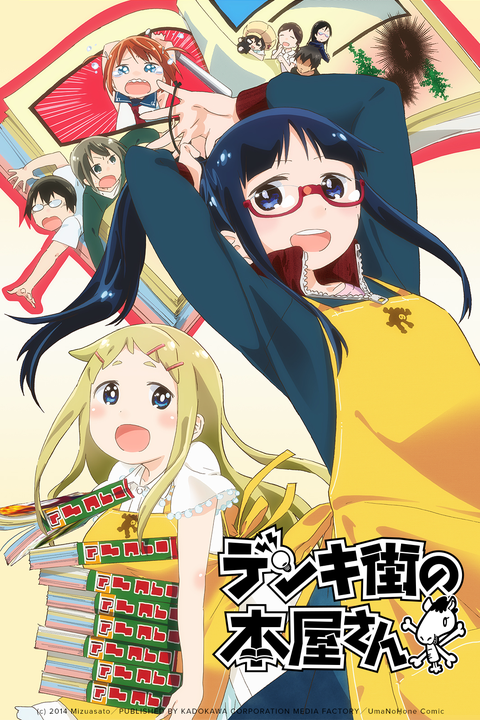 Watch DENKI-GAI - Crunchyroll
