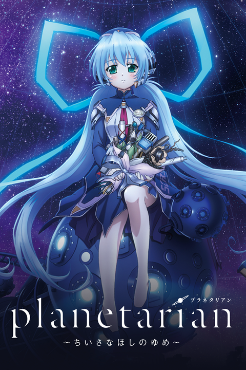 Planetarian: Storyteller of the Stars Planetarian: Storyteller of the ...