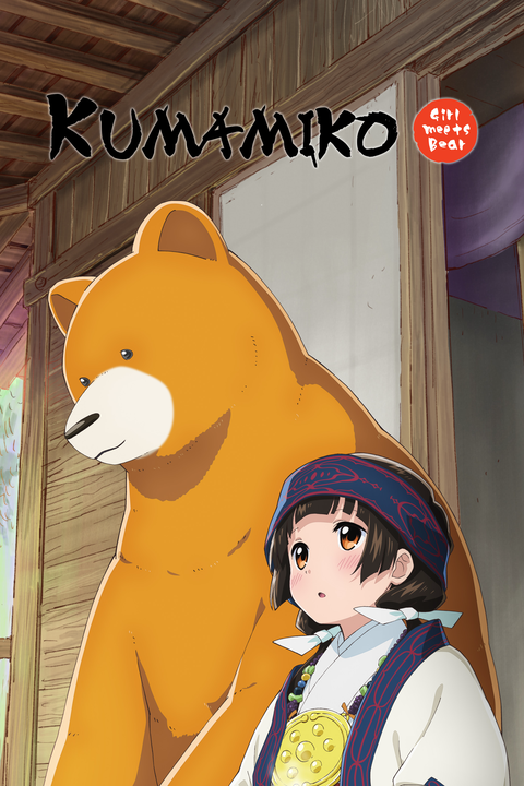 Watch Kumamiko -Girl Meets Bear - Crunchyroll