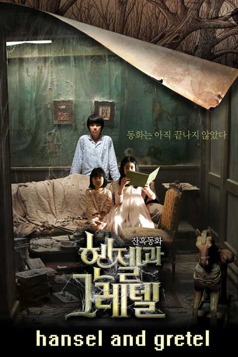 Hansel and Gretel - Watch on Crunchyroll