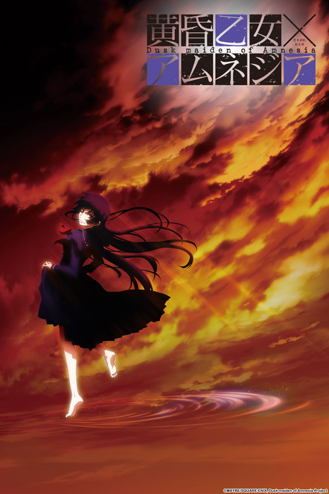 Watch Dusk Maiden of Amnesia - Crunchyroll