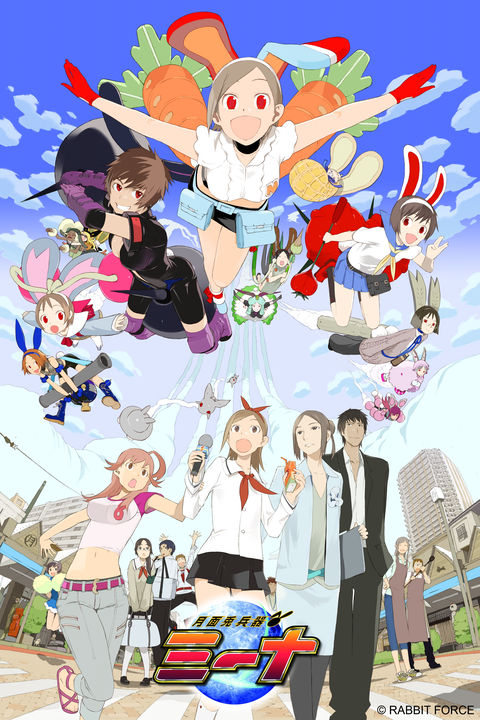 Watch Mina - Crunchyroll