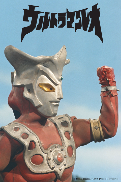 Watch Ultraman Leo - Crunchyroll