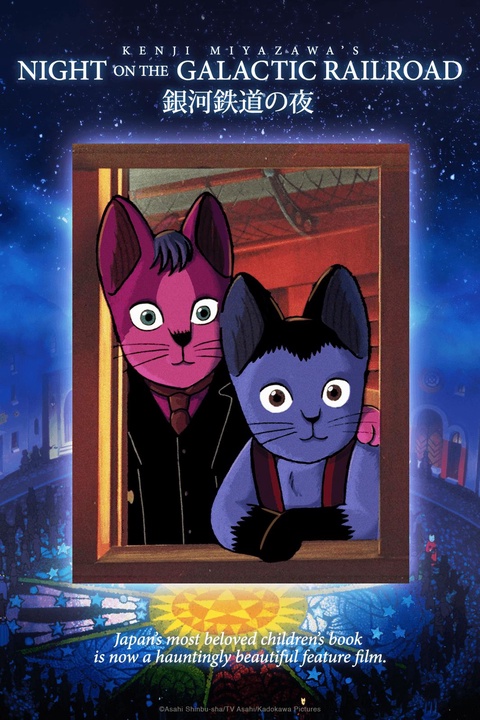 Night on the Galactic Railroad - Ver en Crunchyroll