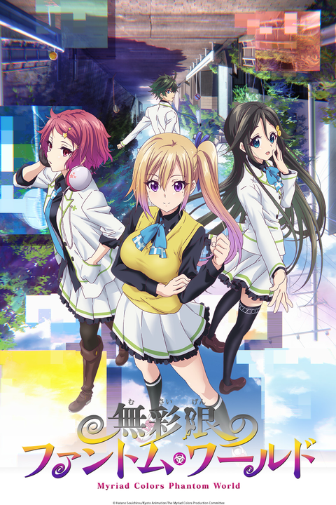 Myriad Colors Phantom World in italiano - Crunchyroll
