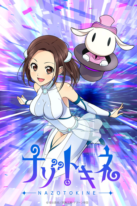 Watch Aooni The Blue Monster - Crunchyroll