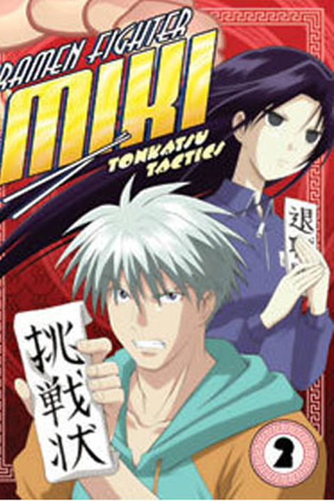 Watch Ramen Fighter Miki - Crunchyroll