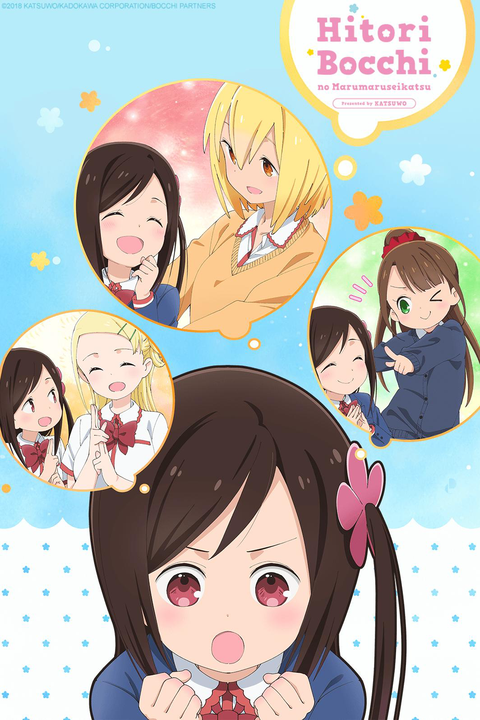 Hitoribocchi no Marumaruseikatsu em português brasileiro - Crunchyroll