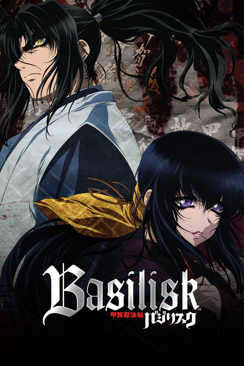 Basilisk en Español (Castellano) - Crunchyroll