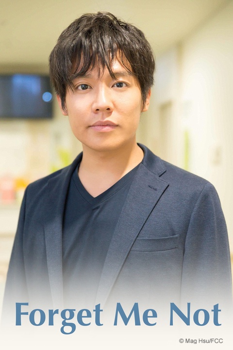 Forget Me Not - Ver en Crunchyroll