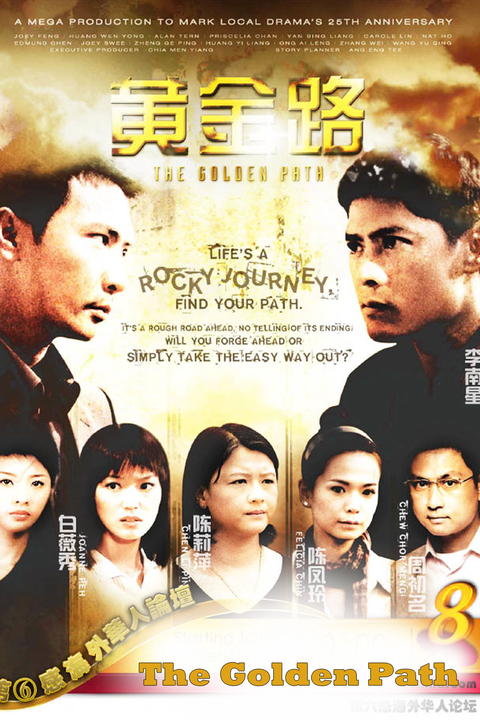 Watch The Golden Path - Crunchyroll