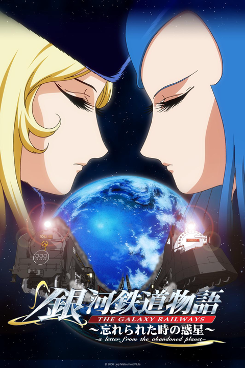 Watch Captain Harlock - Crunchyroll