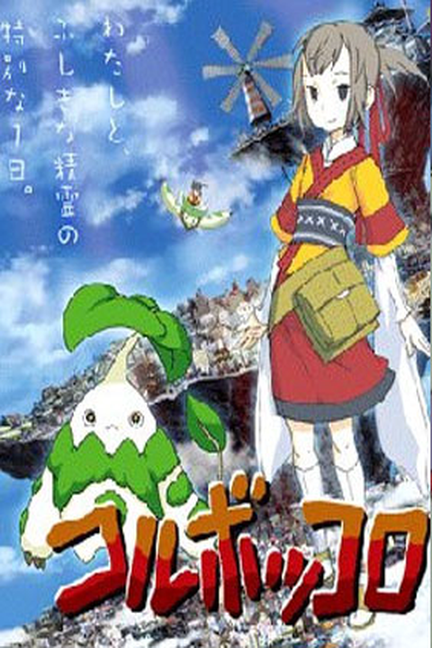 COLUBOCCORO - Watch on Crunchyroll