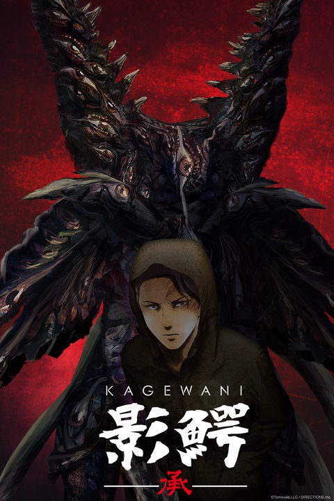 KAGEWANI - Watch on Crunchyroll