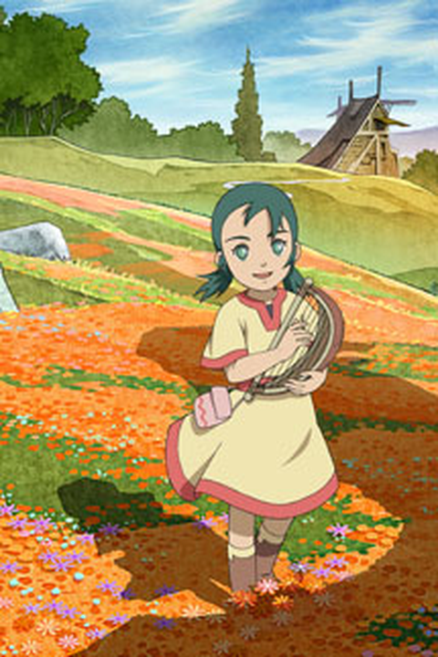 Watch Erin - Crunchyroll