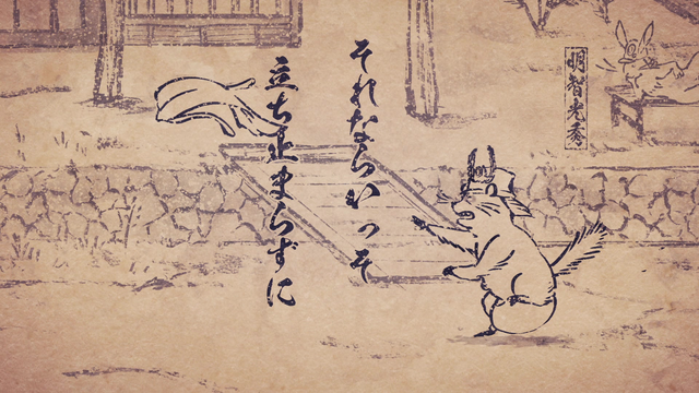 SENGOKUCHOJYUGIGA My Fundoshi - Watch on Crunchyroll