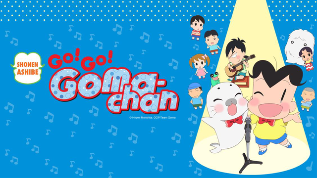 Watch Shonen Ashibe GO! GO! Goma-chan - Crunchyroll