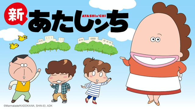 Watch Shin Atashinchi - Crunchyroll