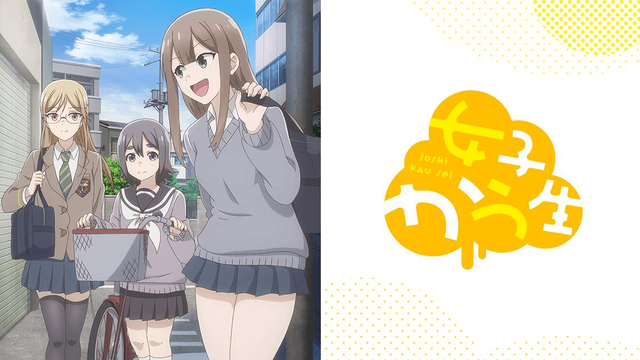 Joshi Kausei en Español - Crunchyroll