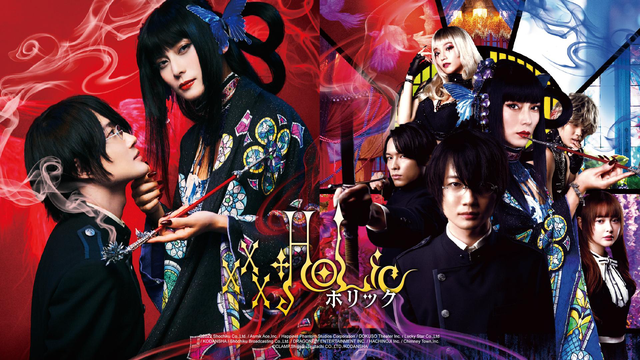 Watch xxxHOLiC (Live Action) - Crunchyroll