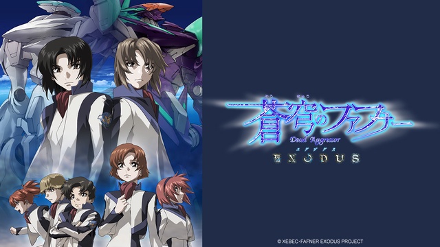 Fafner Exodus - Watch on Crunchyroll