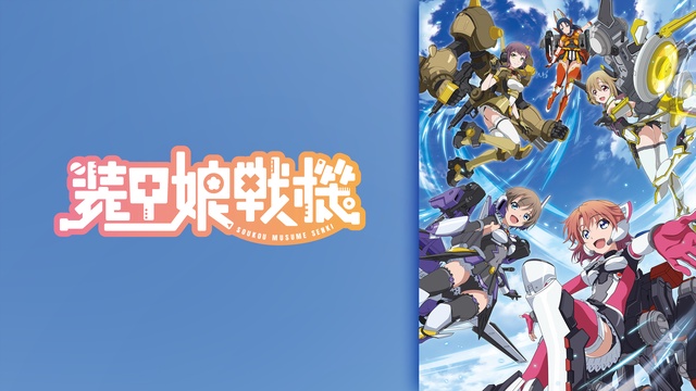 LBX Girls - Watch on Crunchyroll