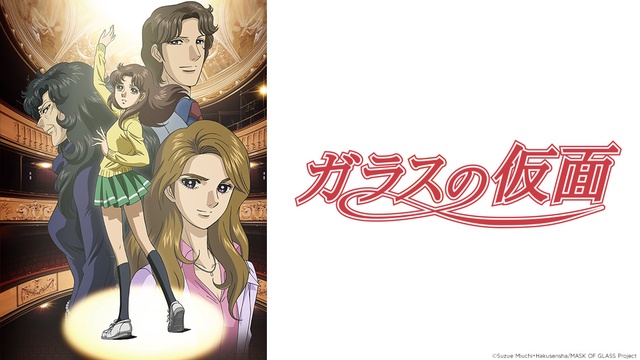 Glass Mask - Watch on Crunchyroll