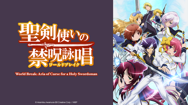 Watch World Break: Aria of Curse for a Holy Swordsman - Crunchyroll