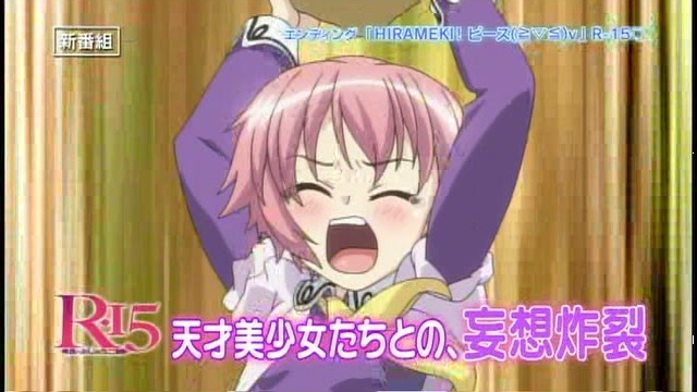 R-15 Official Preview - Watch on Crunchyroll