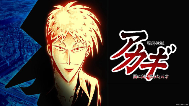 Watch Akagi - Crunchyroll