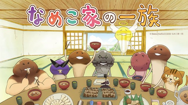 The Nameko Families - Watch on Crunchyroll